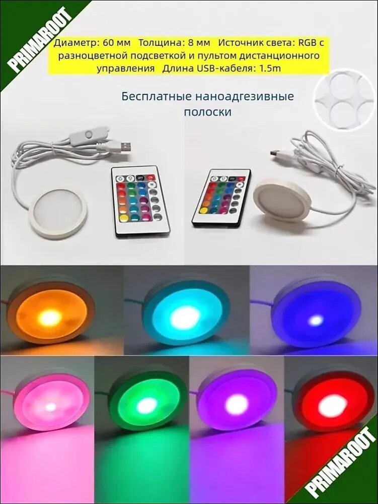 USB светодиодная лампа RGB подсветка, 60 мм, 8 мм, Комплект DIY