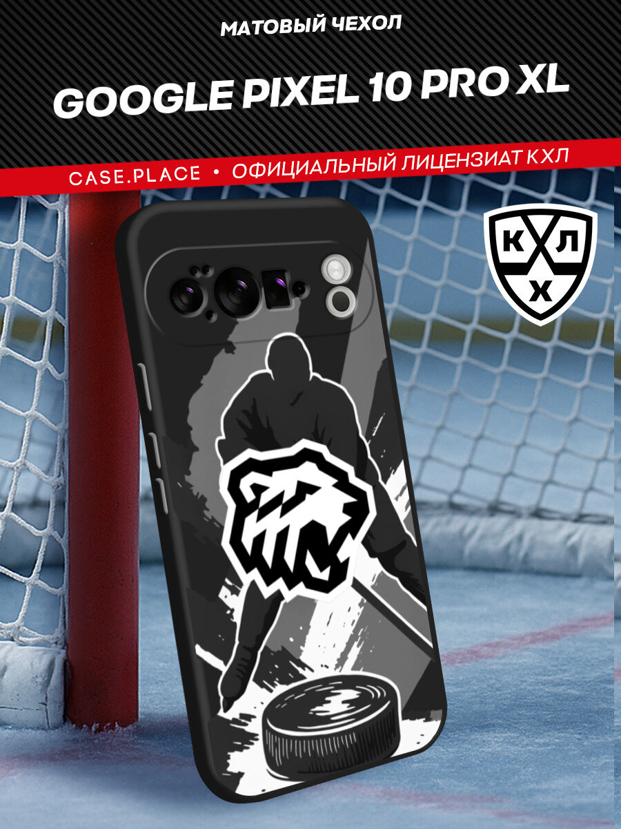 Чехол на Google Pixel 10 Pro XL / Гугл Пиксель 10 Про XL с принтом КХЛ Трактор
