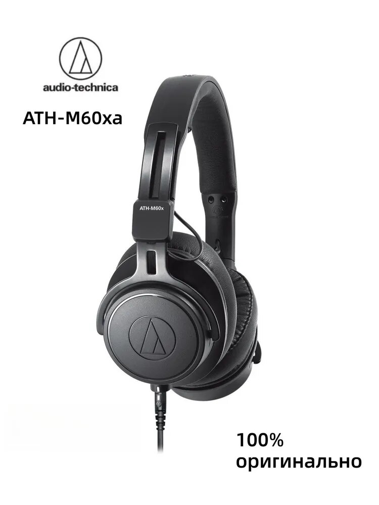 Audio-Technica Наушники проводные, 3.5 мм, 6.3 мм, черный матовый