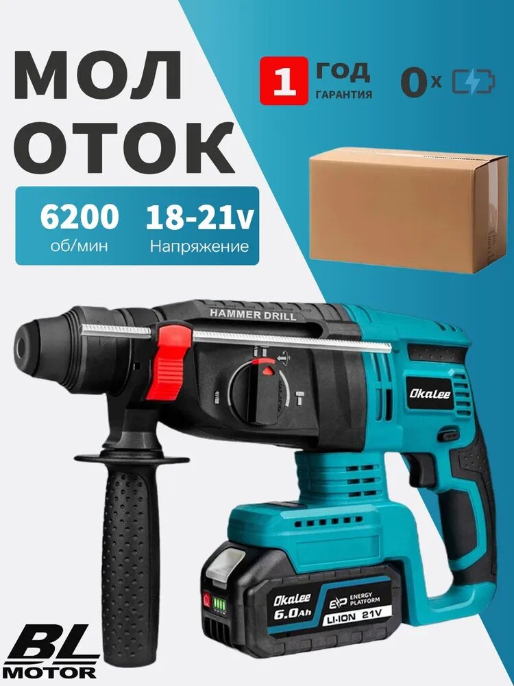 OKALEE Перфоратор 2300 Вт, 0 акк.