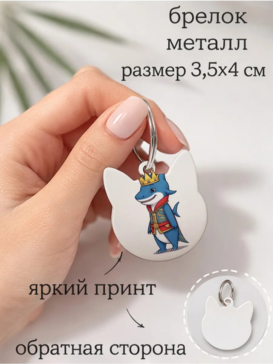 Брелок ZHENYA CLOUD, белый — фото 1