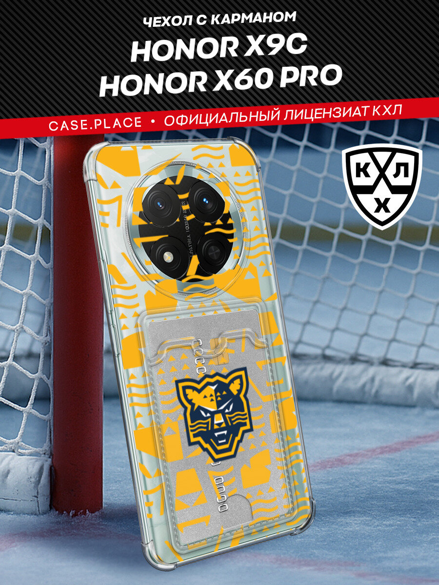 Чехол на Honor X9C/X60 Pro (Хонор X9C/X60 Про) с картой и принтом Картхолдер Сочи КХЛ
