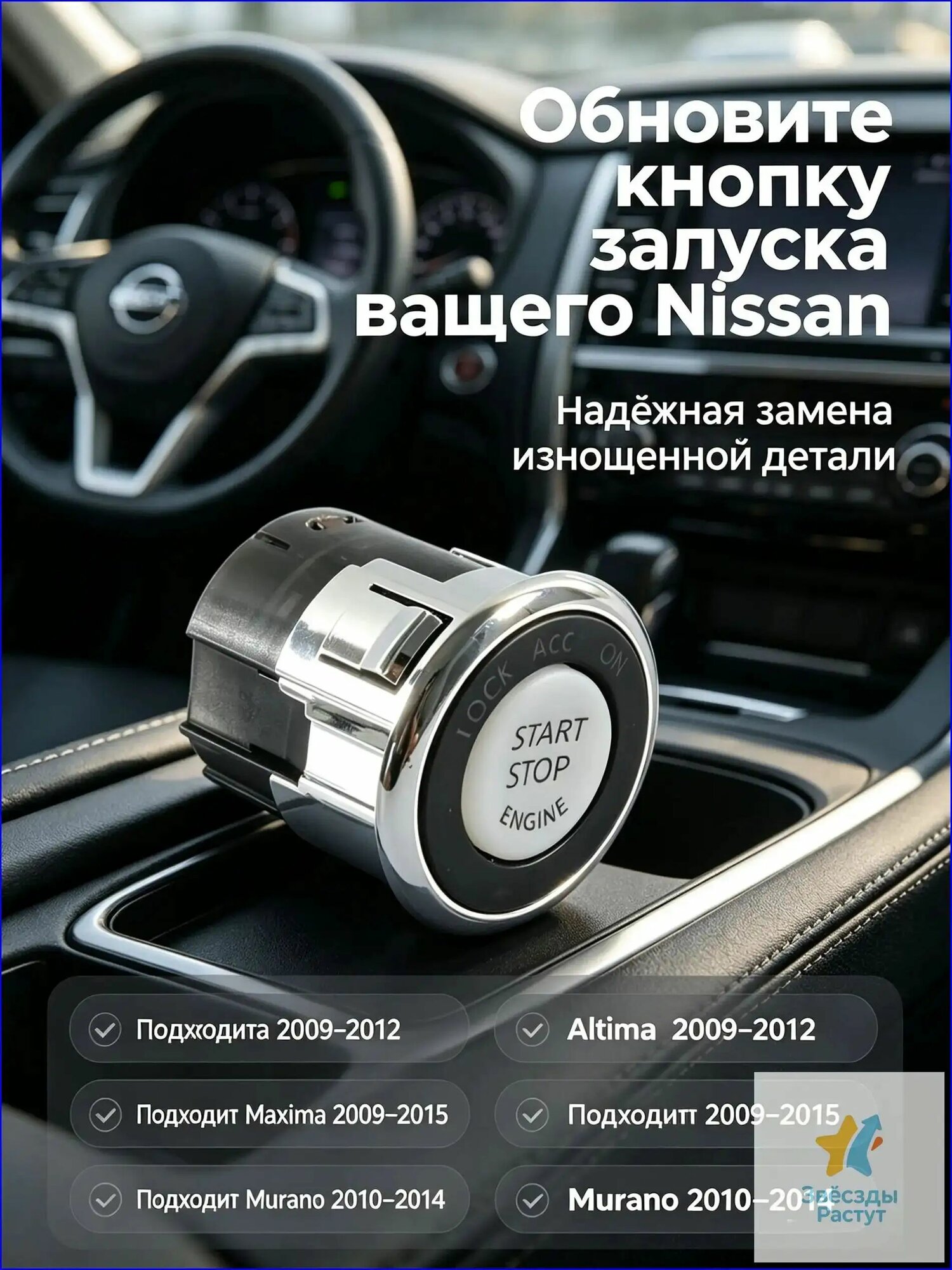 Кнопка старт-стоп арт. 251501LB0A 汽车一键启动按钮 25150-1AA0B 适用于日产汽车配件