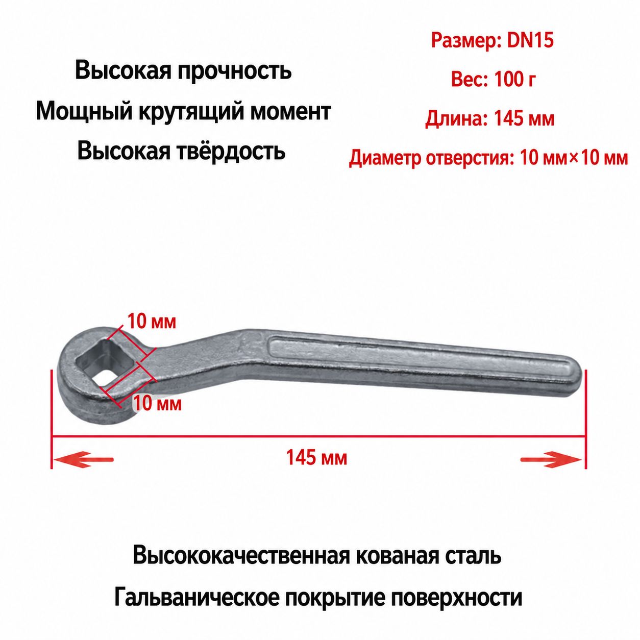 Ручка-ключ квадрат 10 Ключ