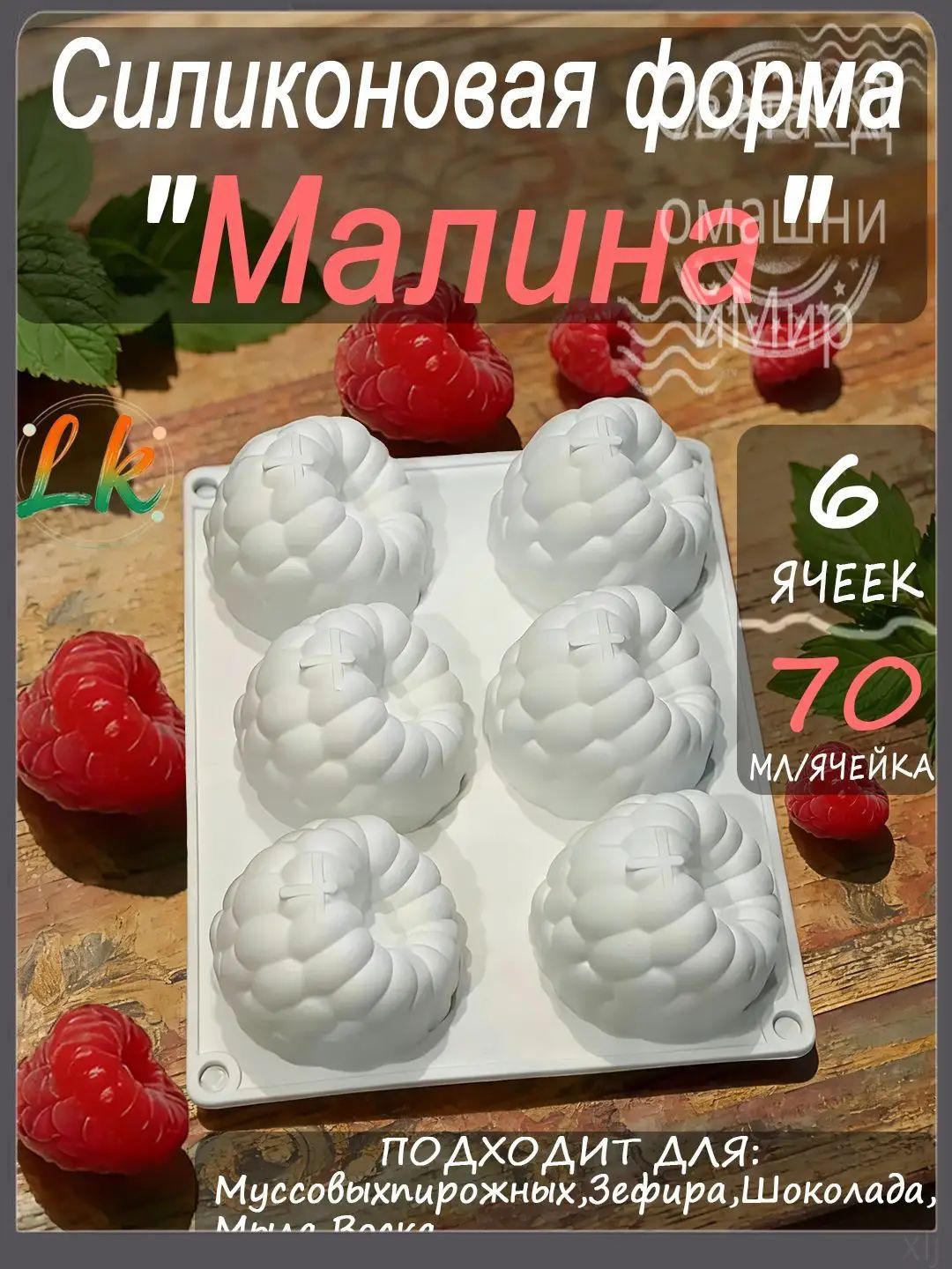 Форма для канапе 1 шт, 6.7 см, длина 20 см