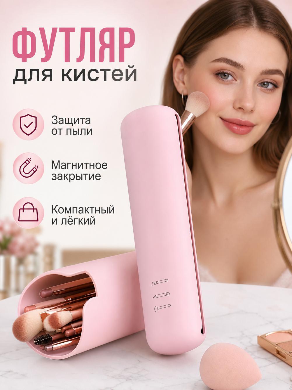 Многофункциональная сумка для хранения кистей макияжа