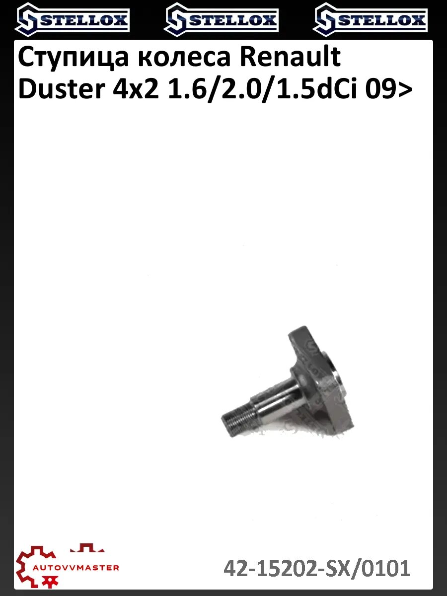 Ступица колеса Renault Duster 4x2 1.6/2.0/1.5dCi 09>