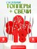 Топпер на торт 18 лет