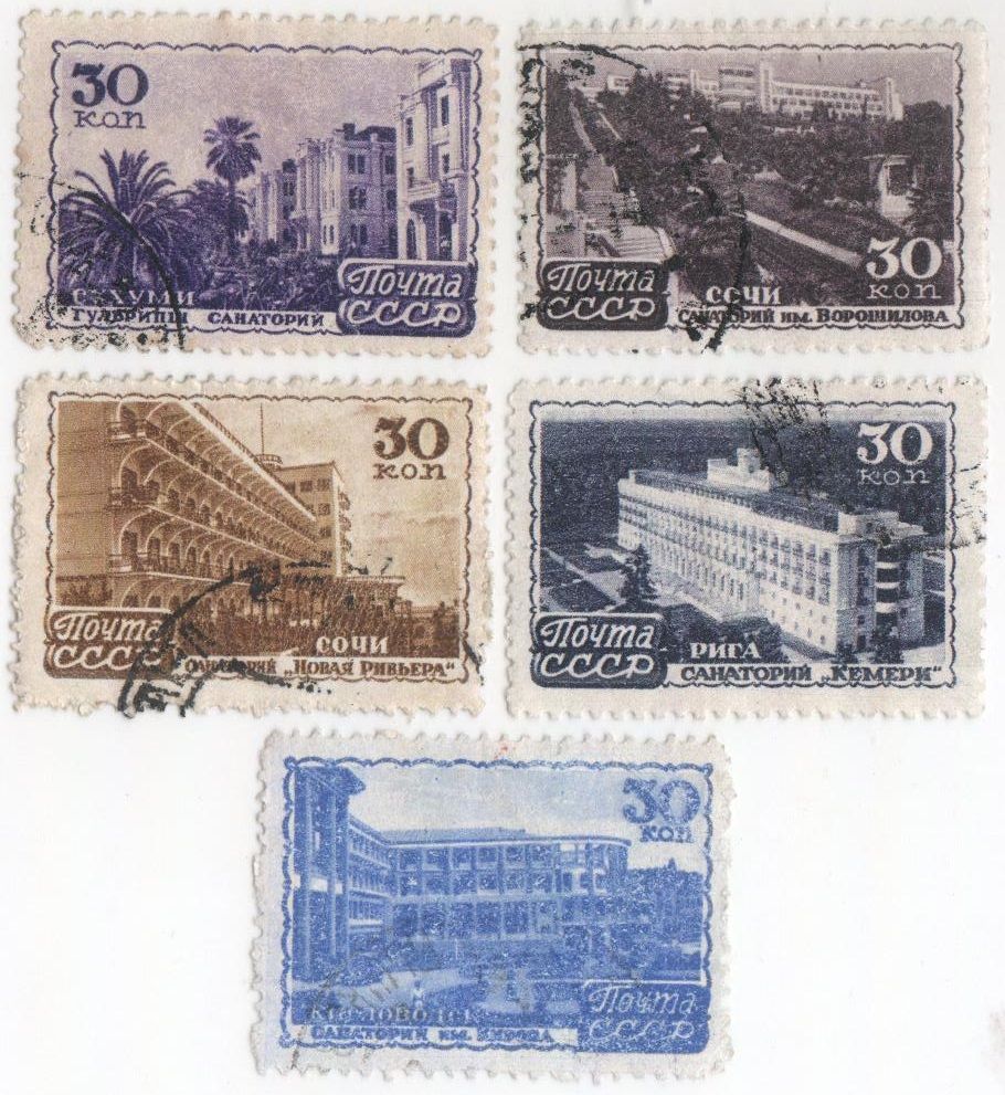 1947-089-98 Серия Набор марок 5 шт СССР Курорты II