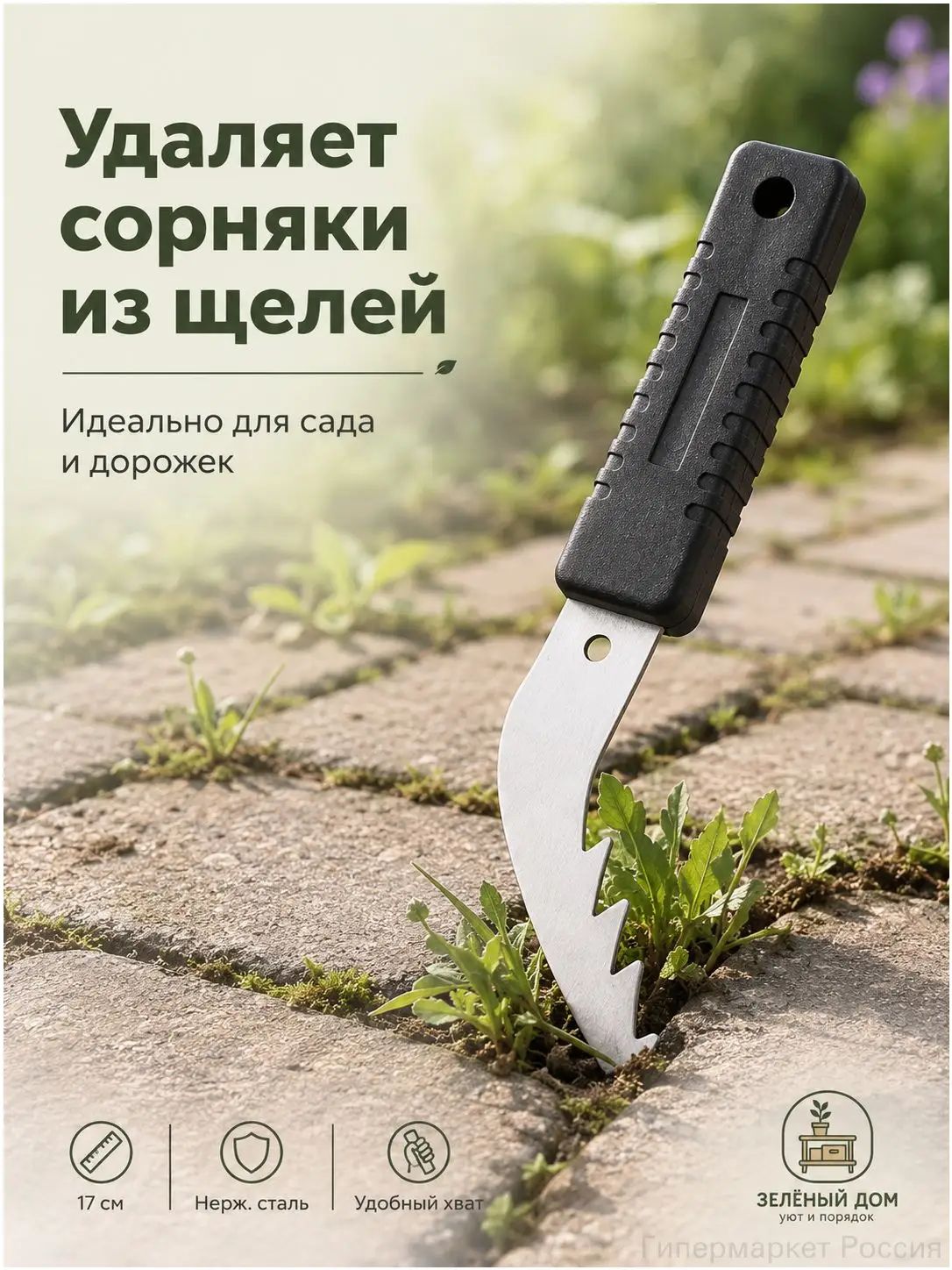 Корнеудалитель, рукоятьМеталл, 8 см