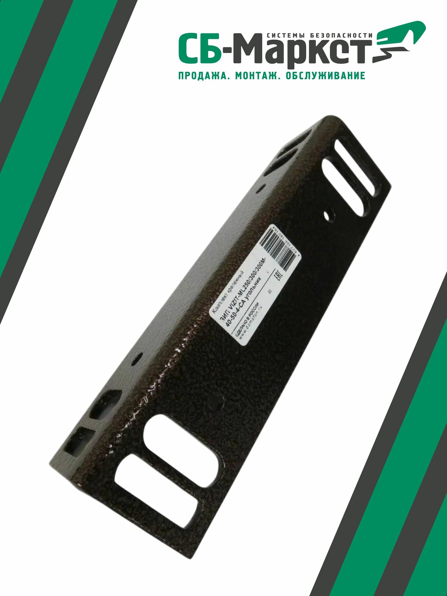 ЗИП VIZIT-ML250/300/300М-40-50-4-СА Угольник монтажный L-образный
