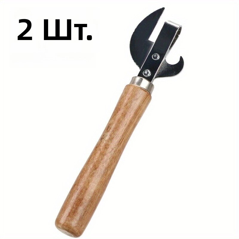 Открывалка для банок с деревянной ручкой, набор из 2 шт.