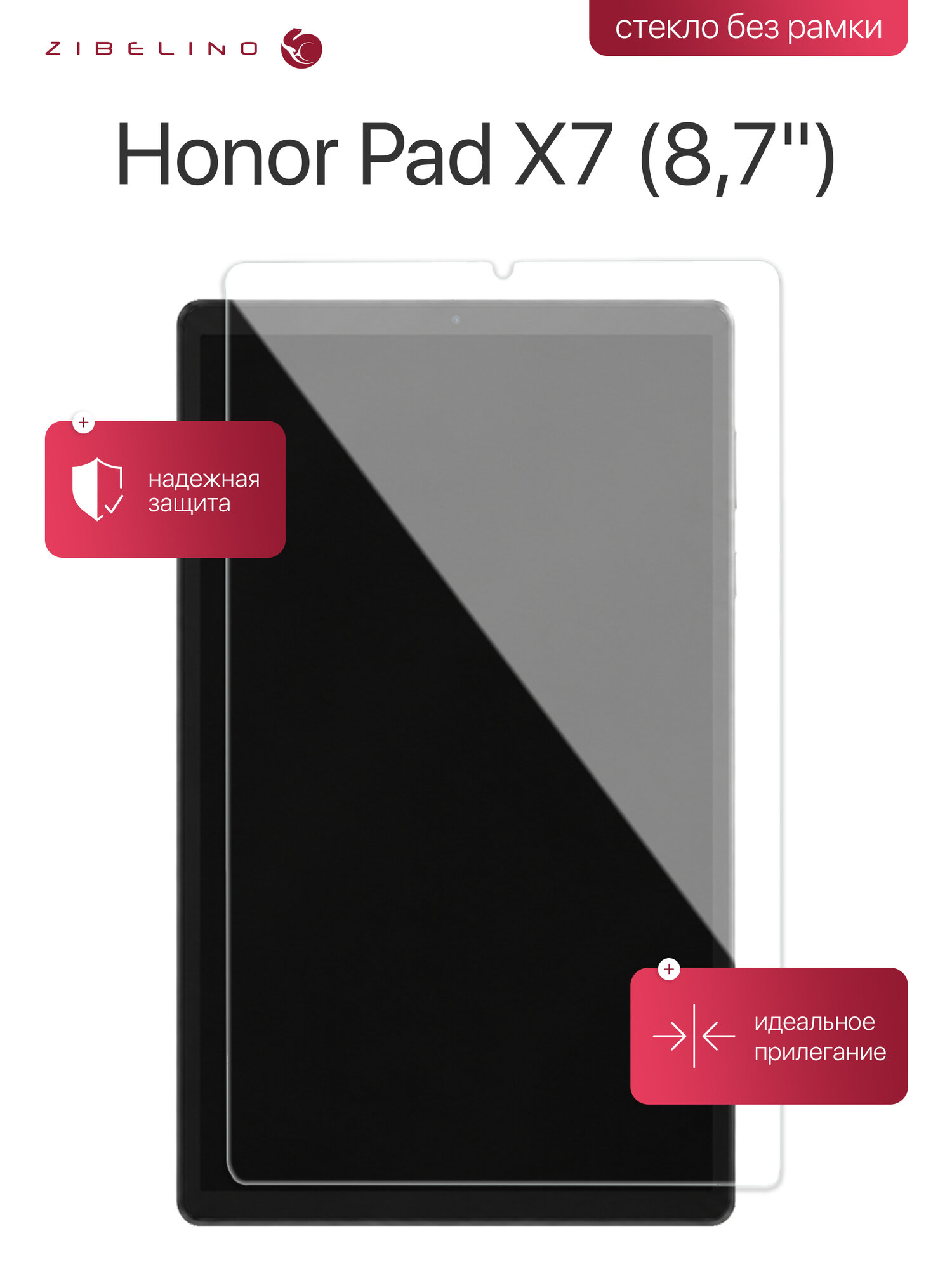 Защитное стекло Honor Pad X7 (8.7") без рамки / Хонор Пад Х7 8.7