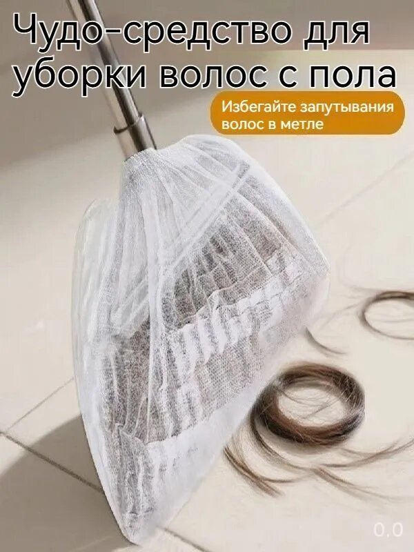 Одноразовые чехлы-ловушки для швабры - Собирают всю пыль и волосы, потом просто выбросить. Гигиенично и не пачкает руки!