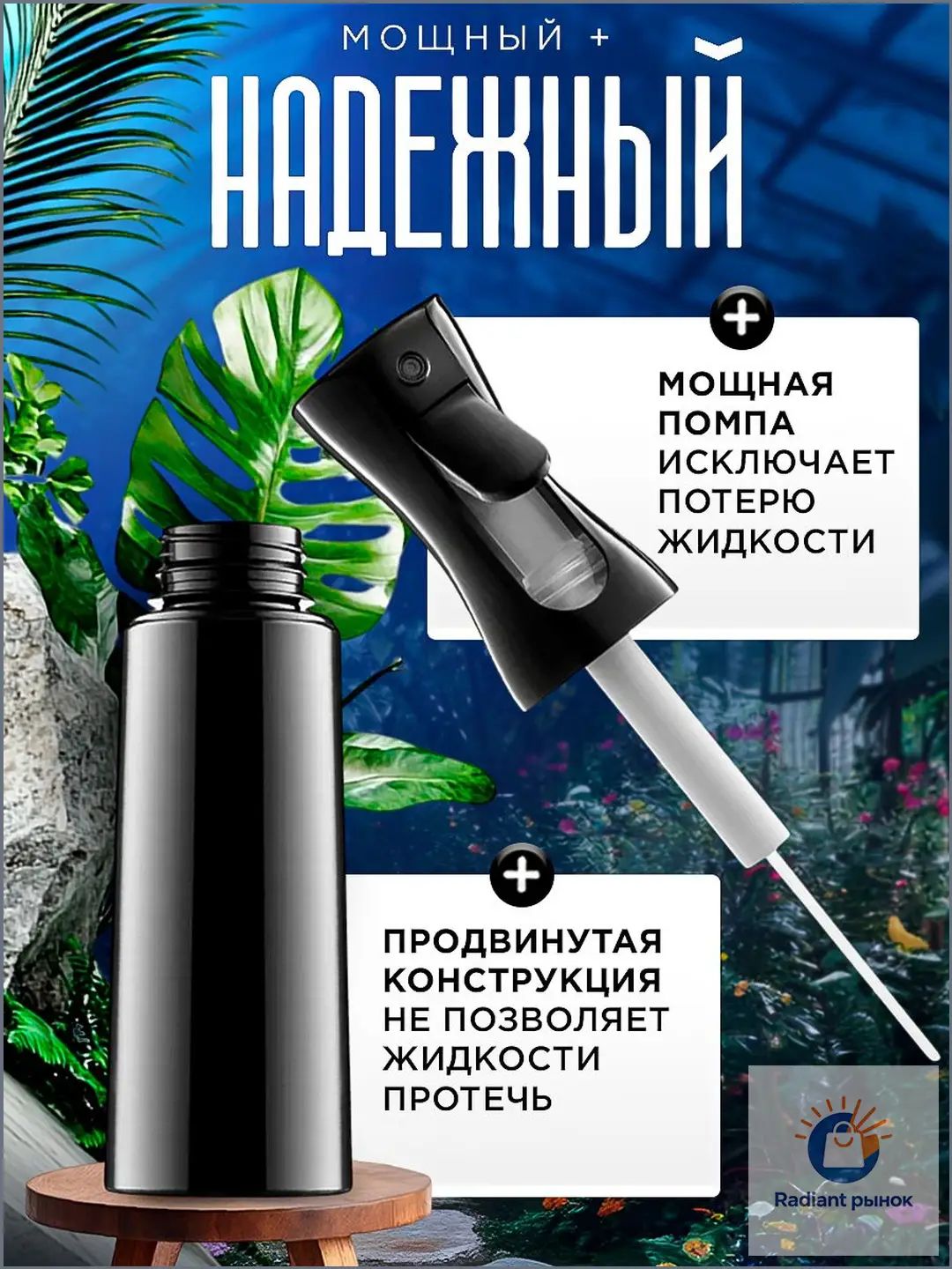 Пульверизатор — фото 1