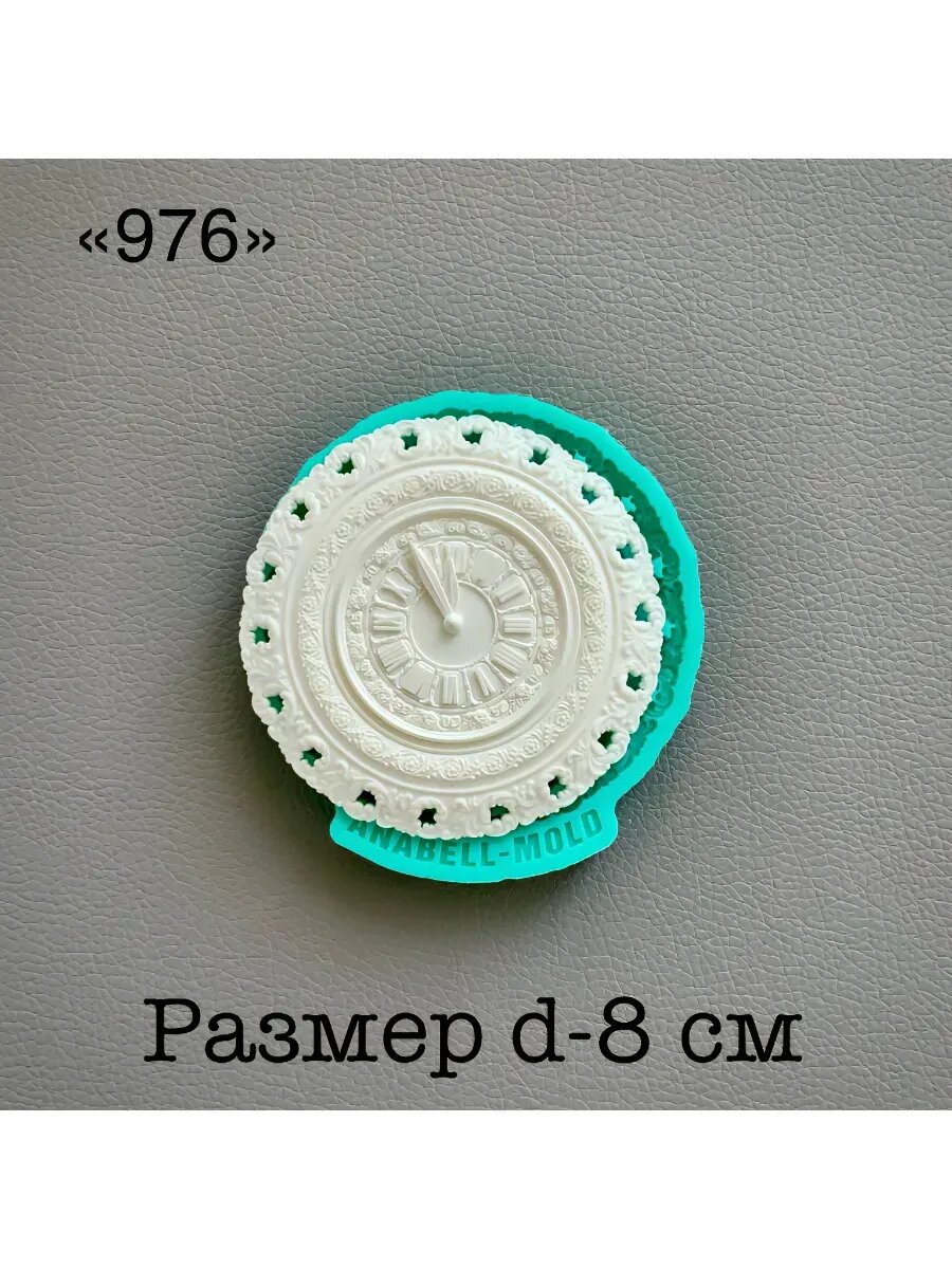 Молд силиконовый для декора, творчества и рукоделия