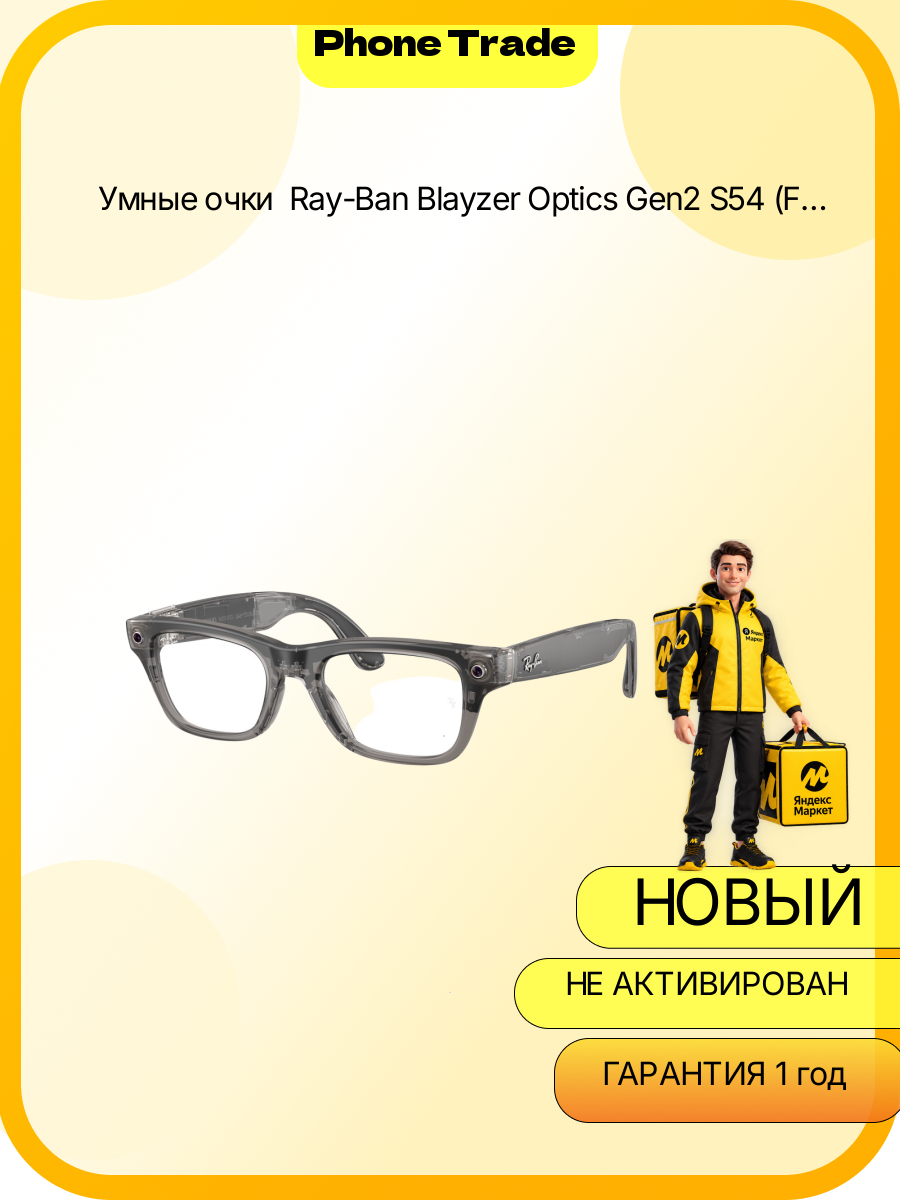 Умные очки Ray-Ban Blayzer Optics Gen2 S54 (F Mat. Trp. Ice Grey) RW7001