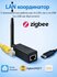 Координатор Zigbee Connect LAN