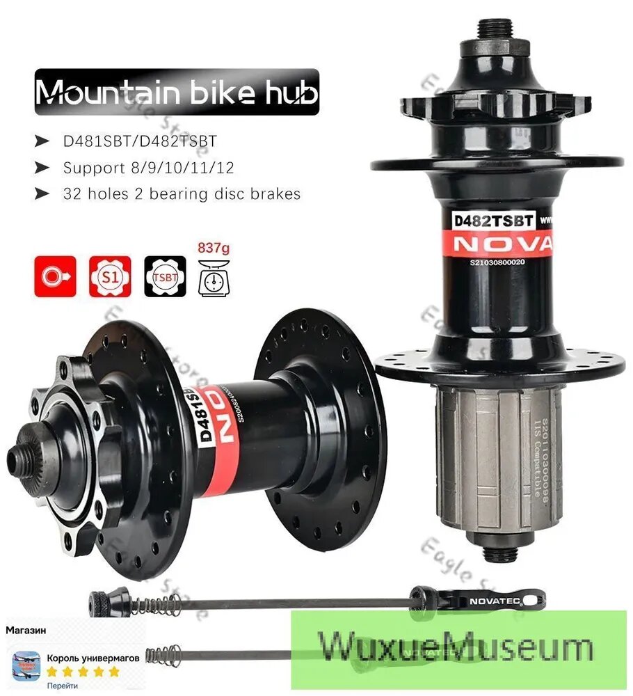 Novatec D481SBT D482TSBT Втулка для горного велосипеда 32 отверстия Подшипниковая втулка для кассеты HG 11 скоростей