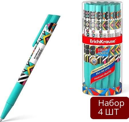 Набор 4 шт Ручка автоматическая Erich Krause шариковая "ColorTouch Ornament", синие чернила, с орнаментальным рисунком (50826)