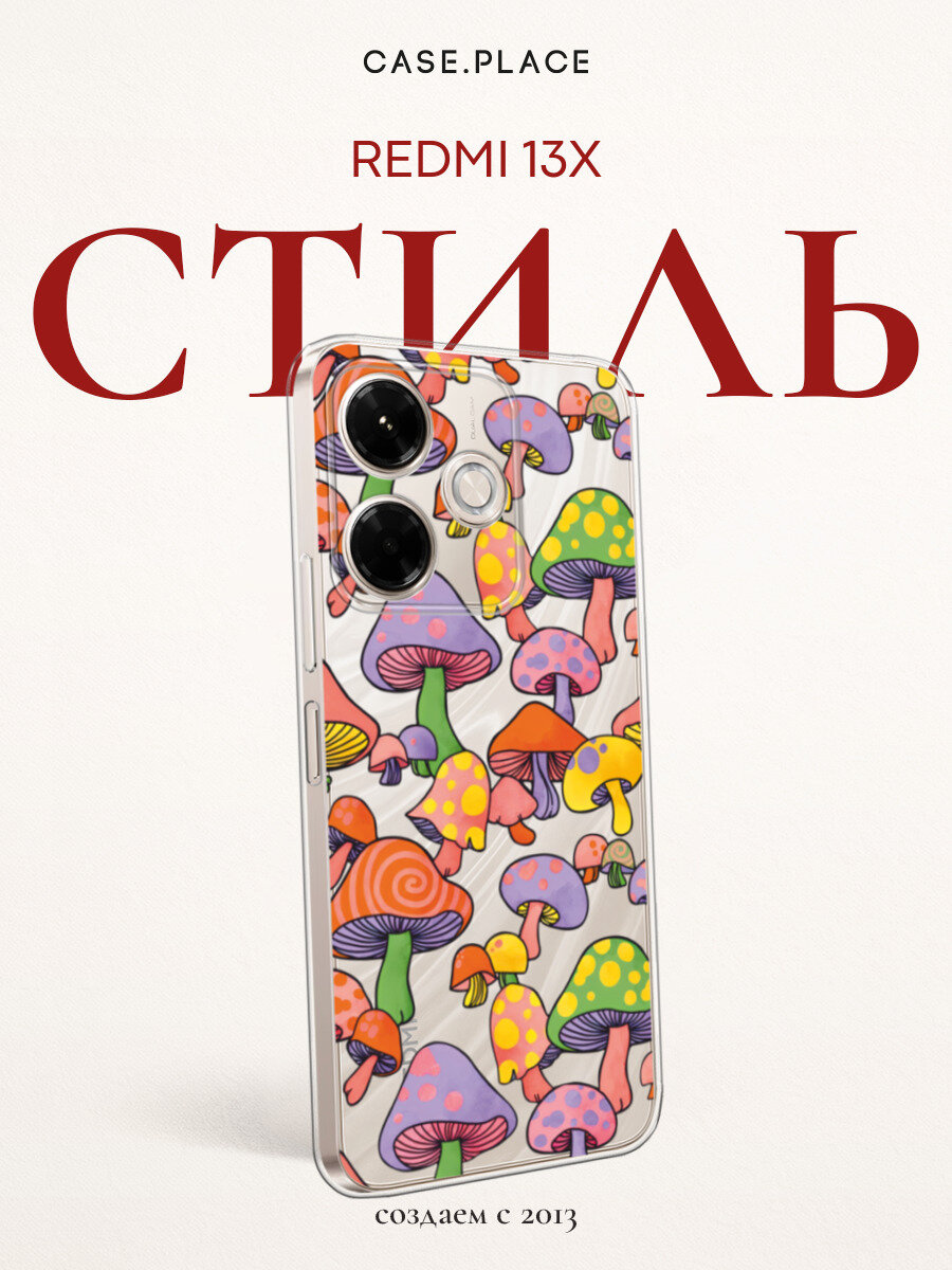 Чехол на Xiaomi Redmi 13X / Сяоми Редми 13X с принтом Цветные грибы, прозрачный