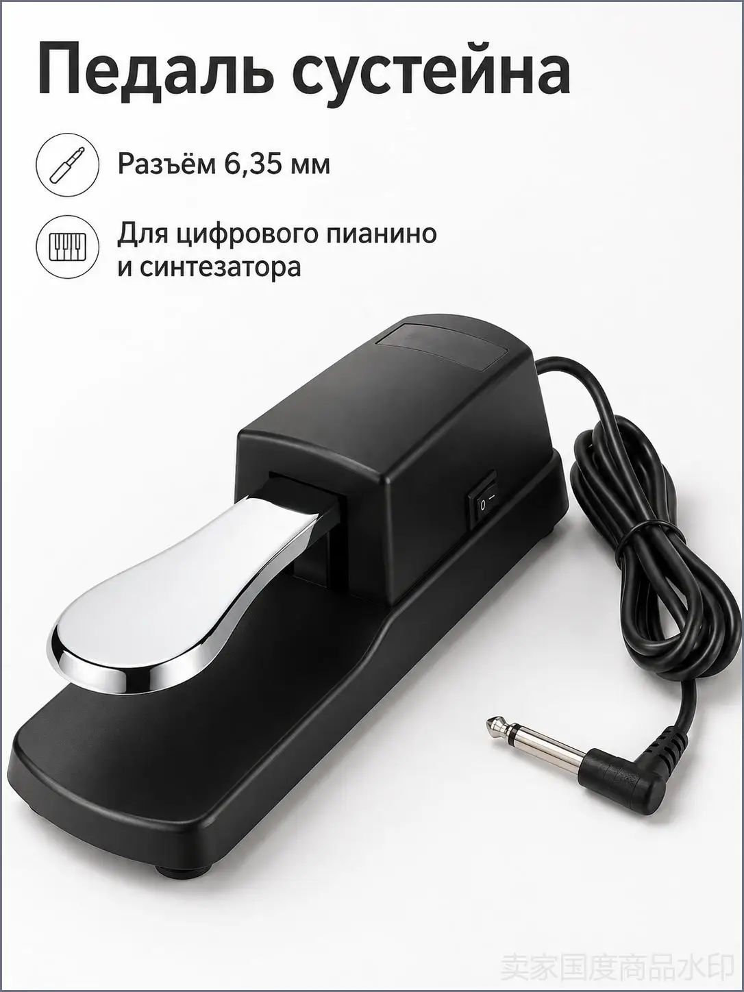 Yamaha FC4A Педаль сустейна для клавишных и фортепиано, чёрный