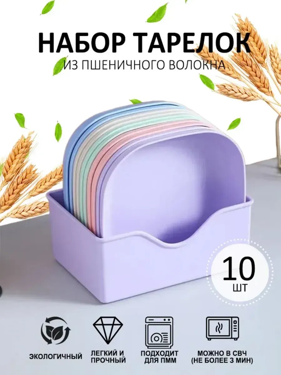 Набор посуды