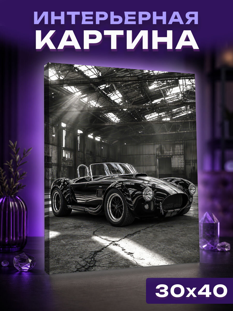 Интерьерная картина Кобра в полосах солнца
