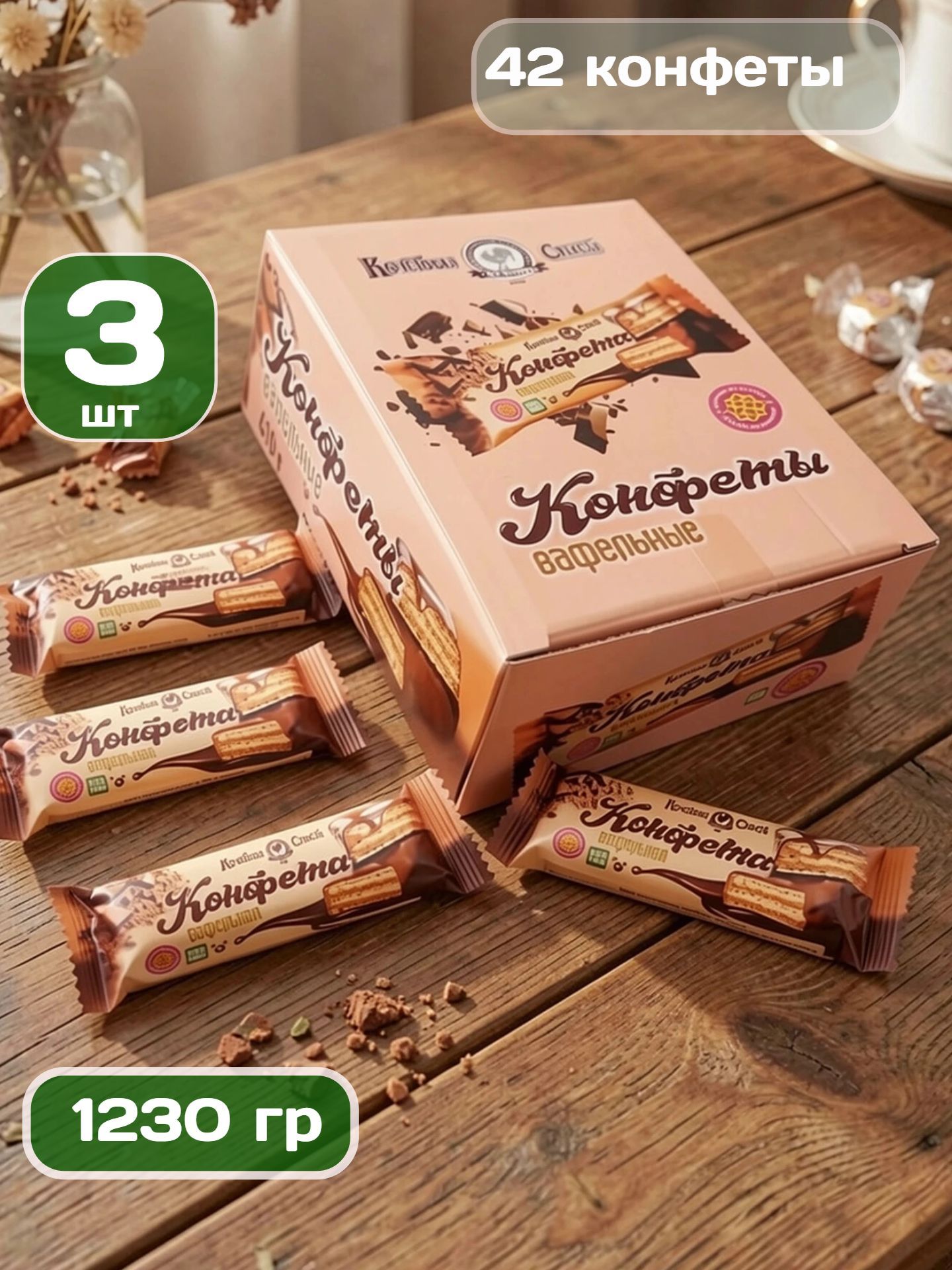 Конфеты вафельные 3 коробки