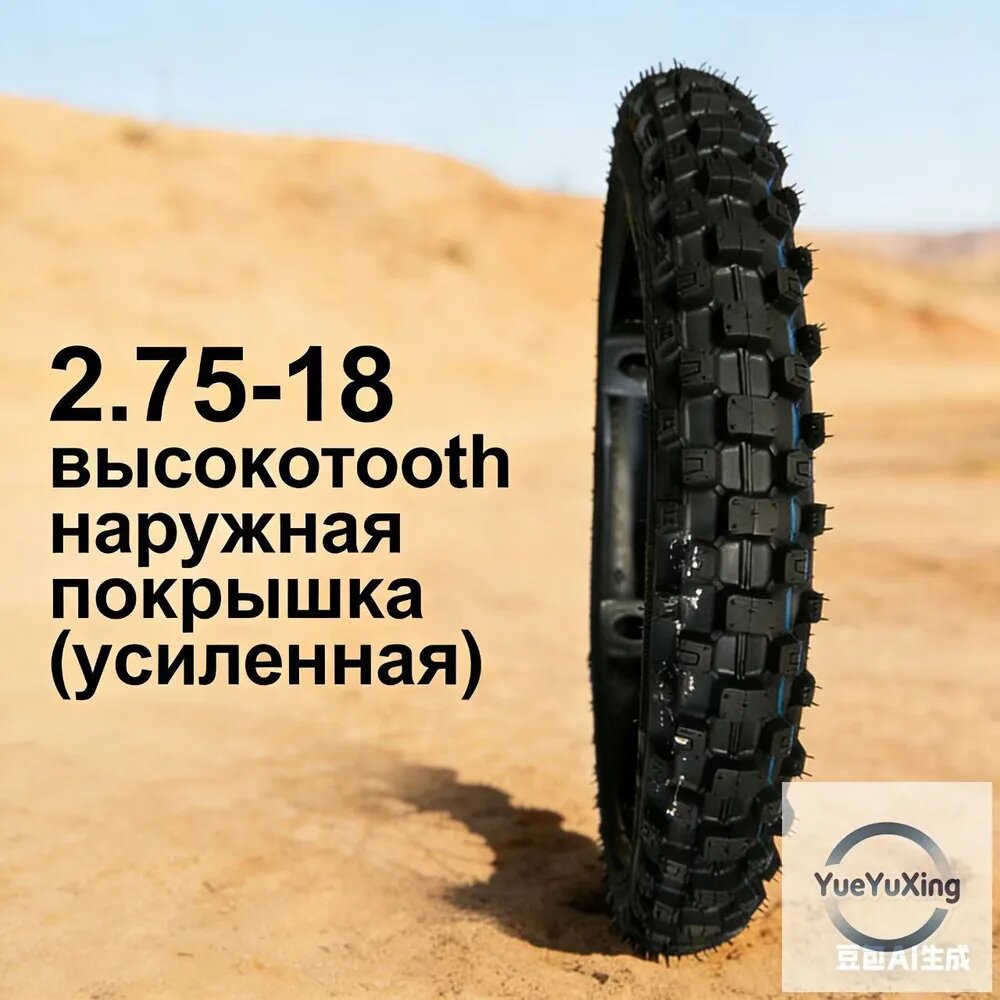Шина Мотошины 70/R18 6 J Front/Rear