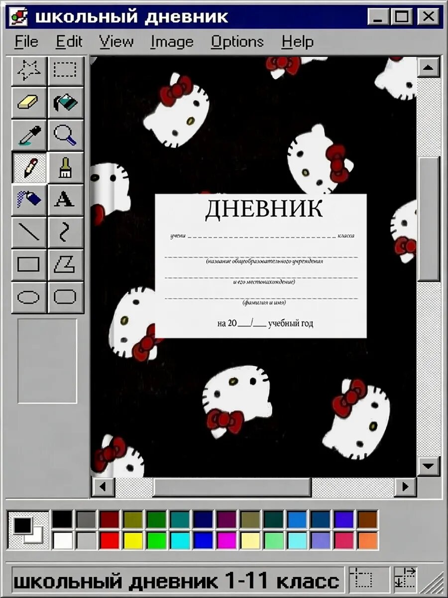 Дневник школьный 1-11 класс Хелло Китти для девочки