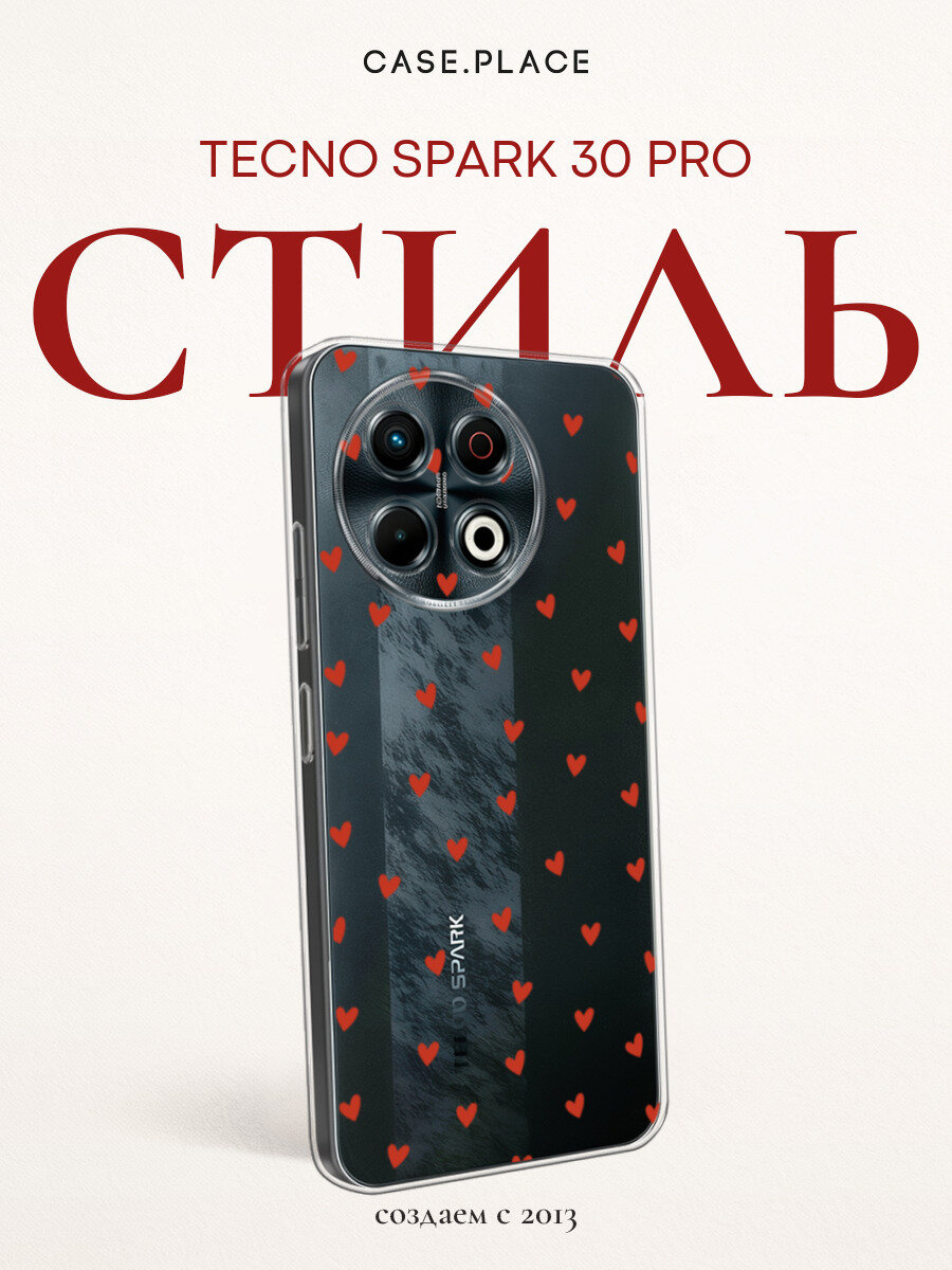 Чехол на Tecno Spark 30 Pro / Текно Спарк 30 Про с принтом Прозрачный с сердечками, прозрачный