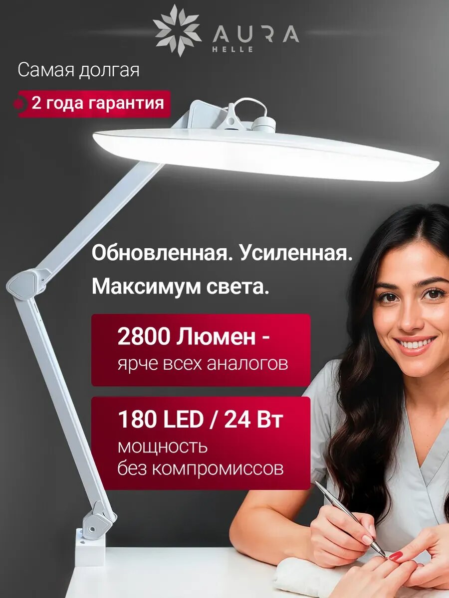 Бестеневая лампа для маникюра и наращивания ресниц