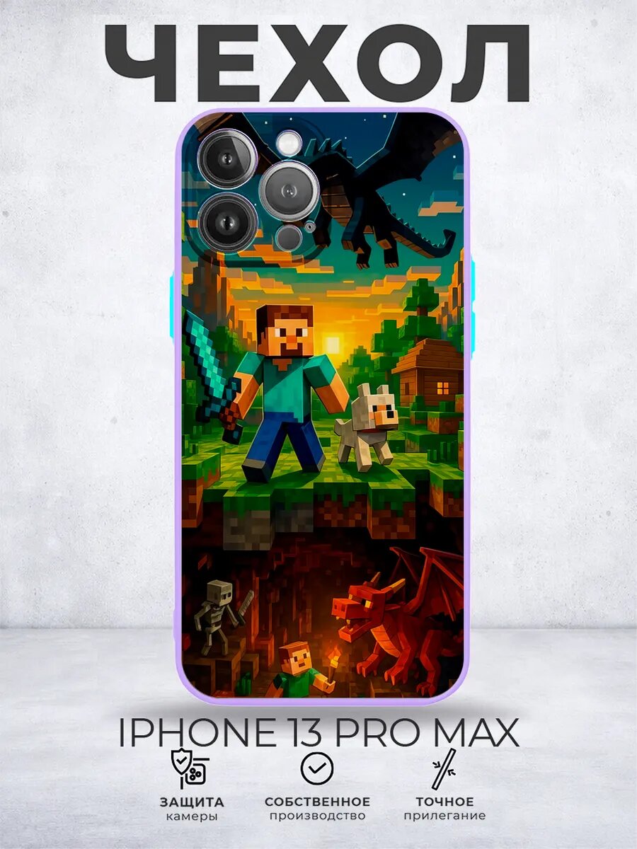 Чехол матовый на iPhone 13 Pro Max Майнкрафт Minecraft