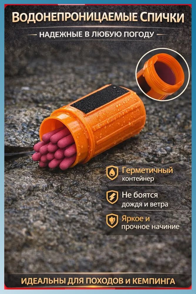 Ветрозащитные и водонепроницаемые 1 коробки по 20 штук