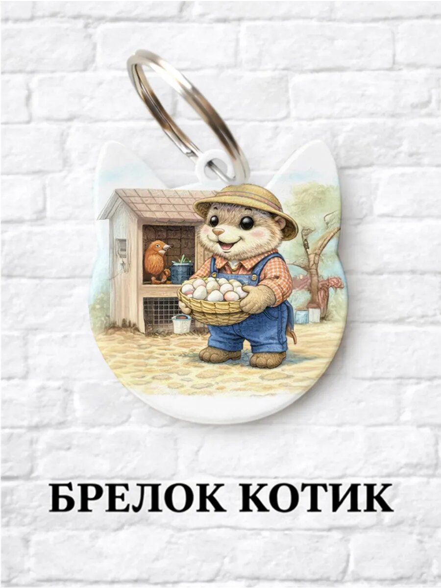 Брелок ZHENYA CLOUD