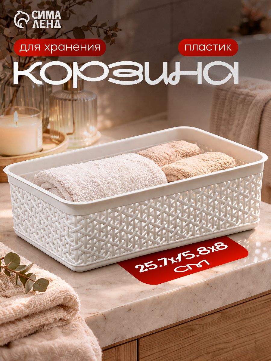 Корзина для хранения, универсальная, 2,25 л, 25,7x15,8x8 см, контейнер, светло-серый для быта небольшой серый универсальный
