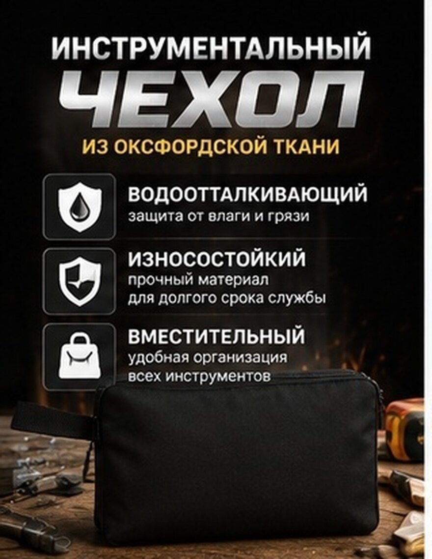3 Штуки Переносной Инструментальный Чехол Практичный Водонепроницаемый Мешок Для Инструментов 27X13.5Cm