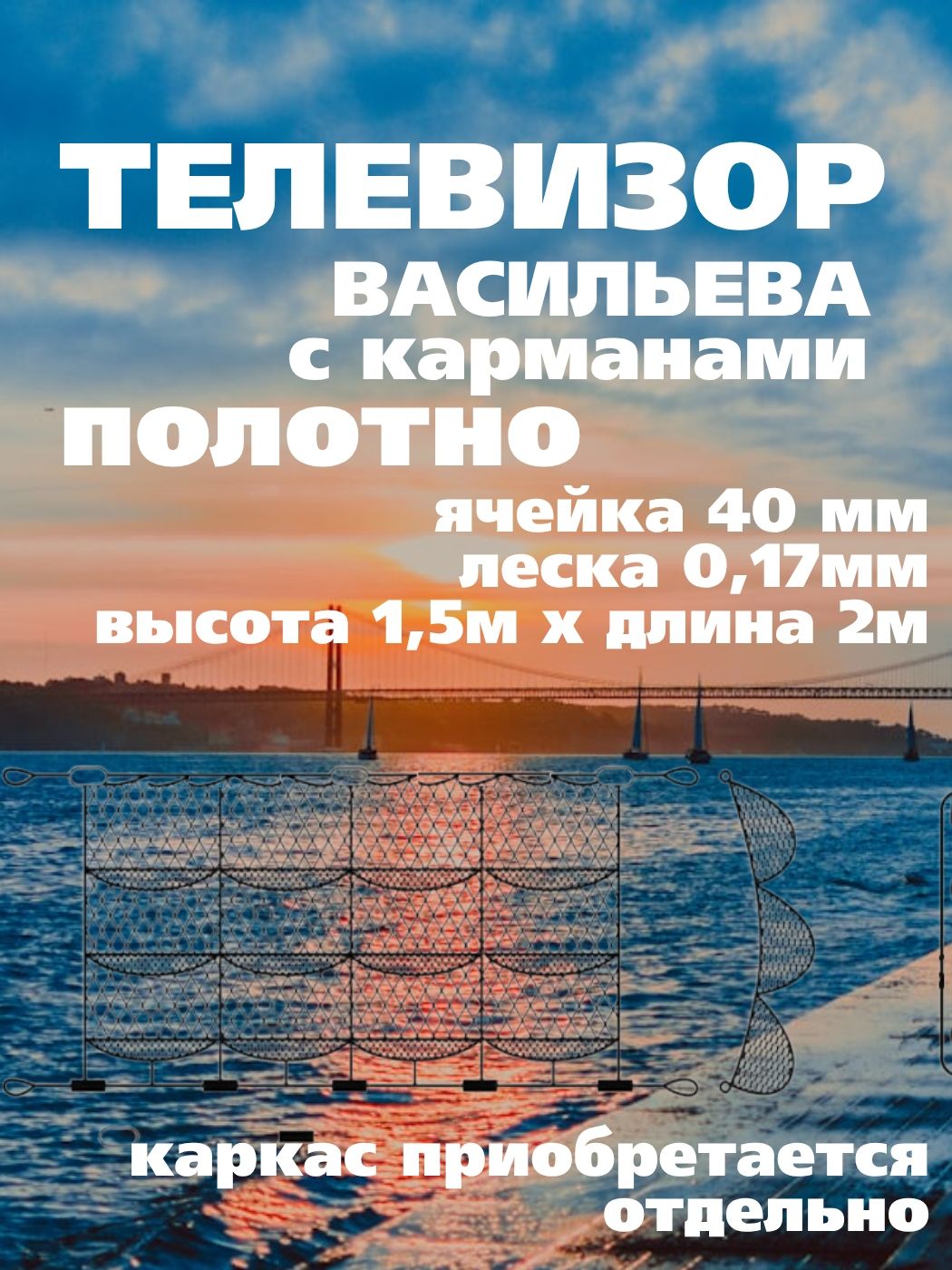 Полотно для "телевизор Васильева" 40мм для декорирования вьющихся растений