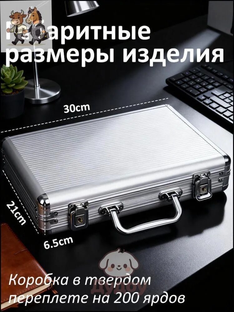 Металлический кейс‑чемоданчик 30×21×6,5 см, для хранения документов и ценностей