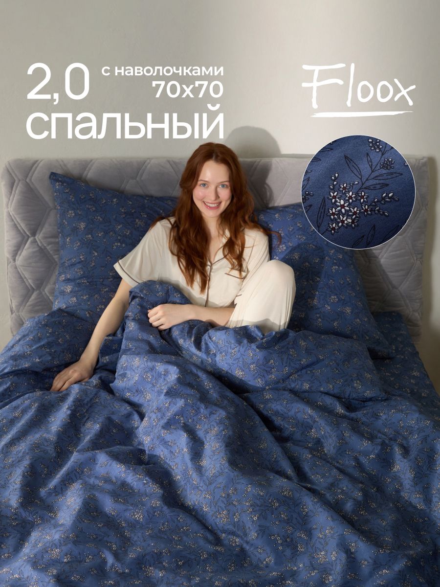 Floox, Постельное белье 2 спальное, полисатин, нав. 70х70, Ночные цветы