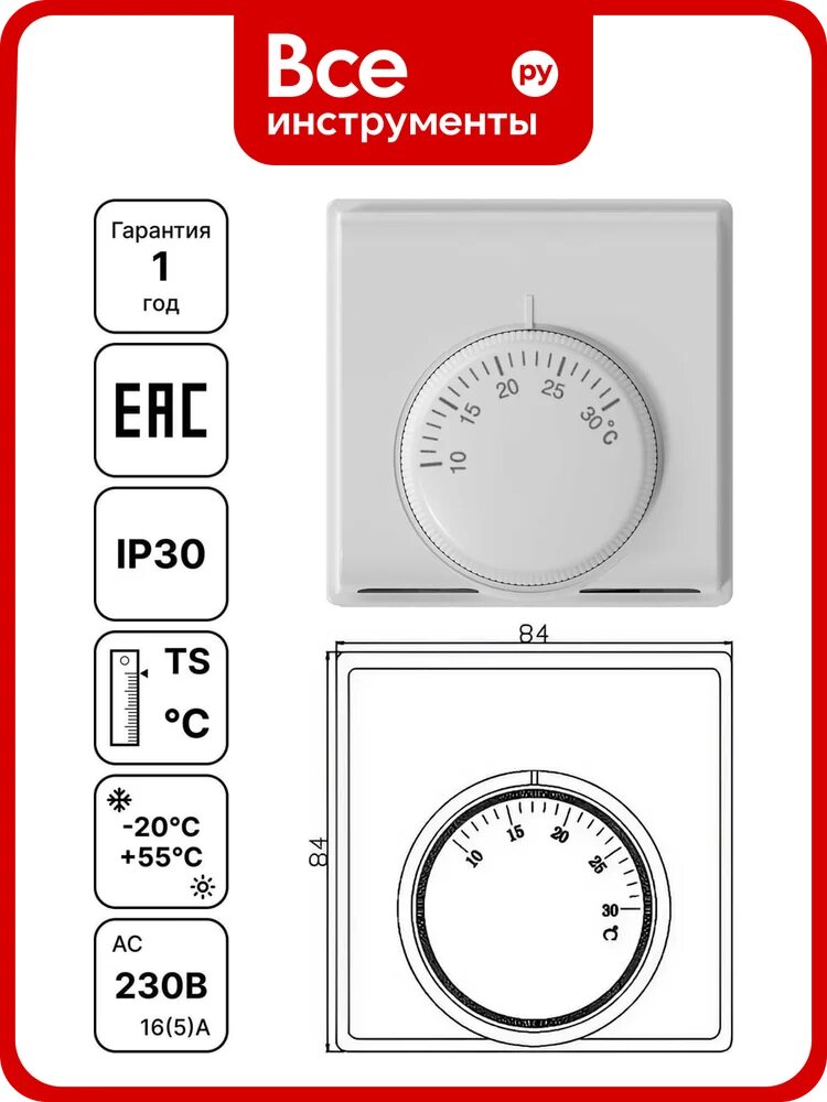 Комнатный термостат Завод RGP (10-30 C) WPF15-ROOM