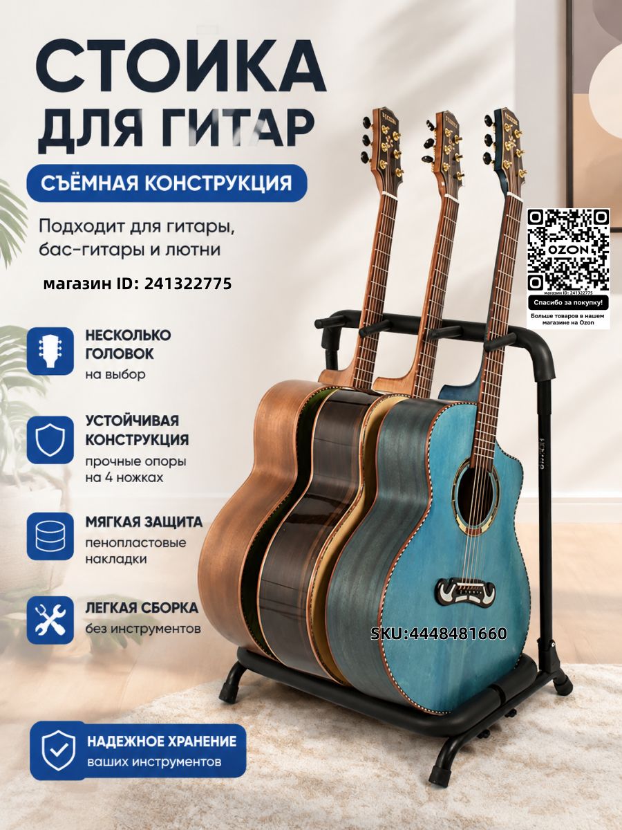 Стойка для инструмента