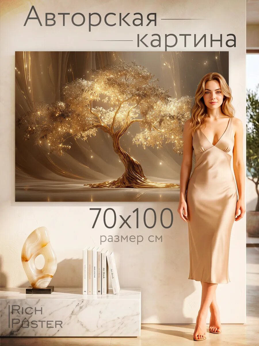 Большая картина на стену Древо Света 70x100 см