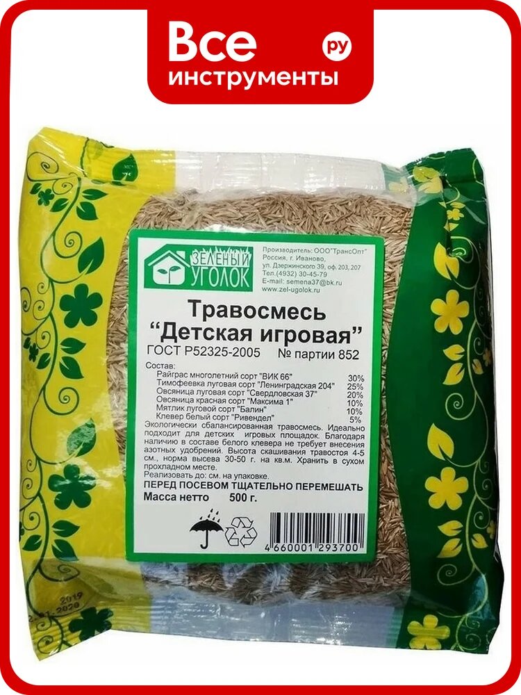 Семена газона Зеленый уголок травосмесь Детская Игровая, 0.5 кг 4660001293700