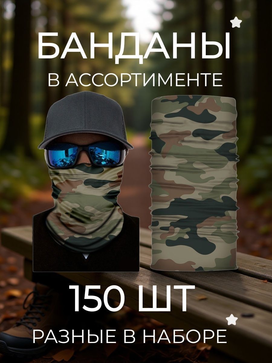 Бафф для женщин