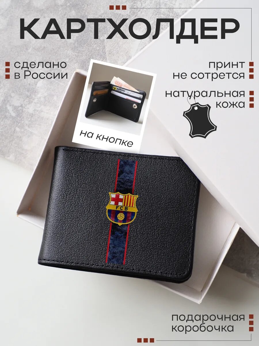 Визитница