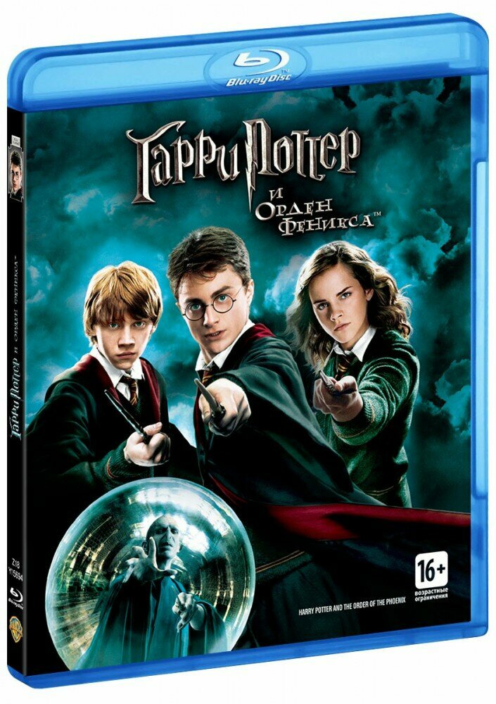 Лицензия! Гарри Поттер и Орден Феникса. Blu-ray. Фильм 2007 года. Экранизация, фэнтези, приключения, семейный.