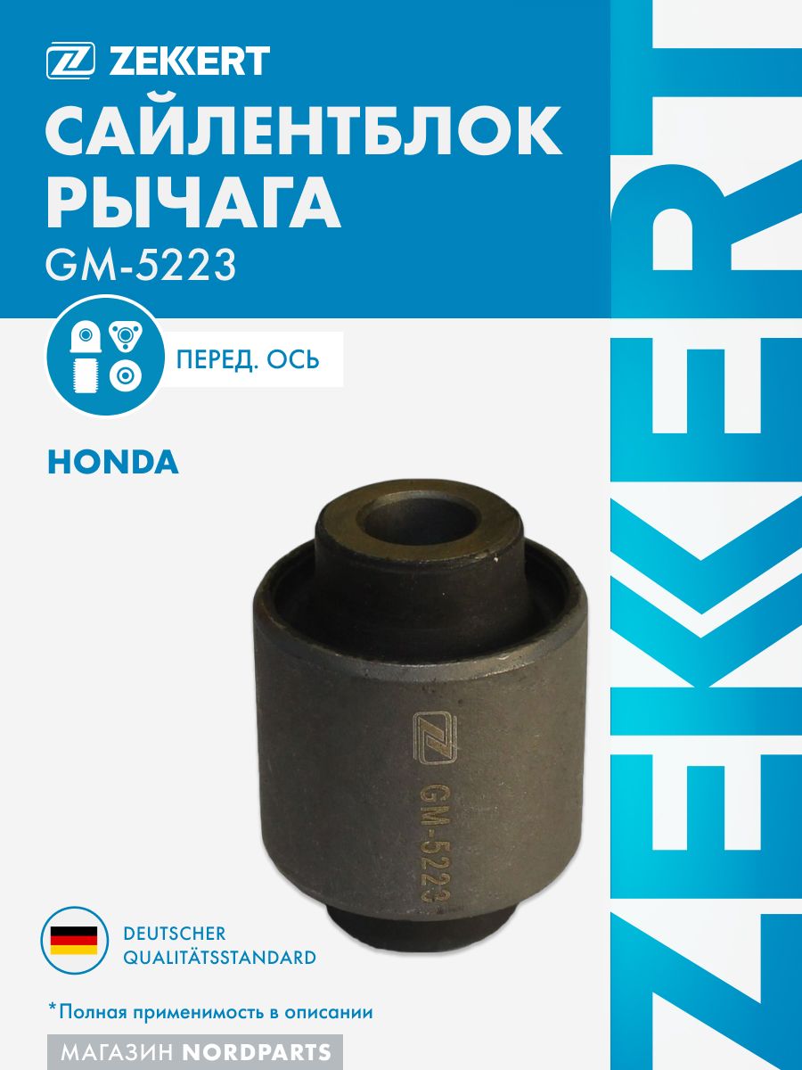 С/блок внутренний перед. ниж. рычага Honda Civic IV, V 87-, Civic CRX II, III 87-