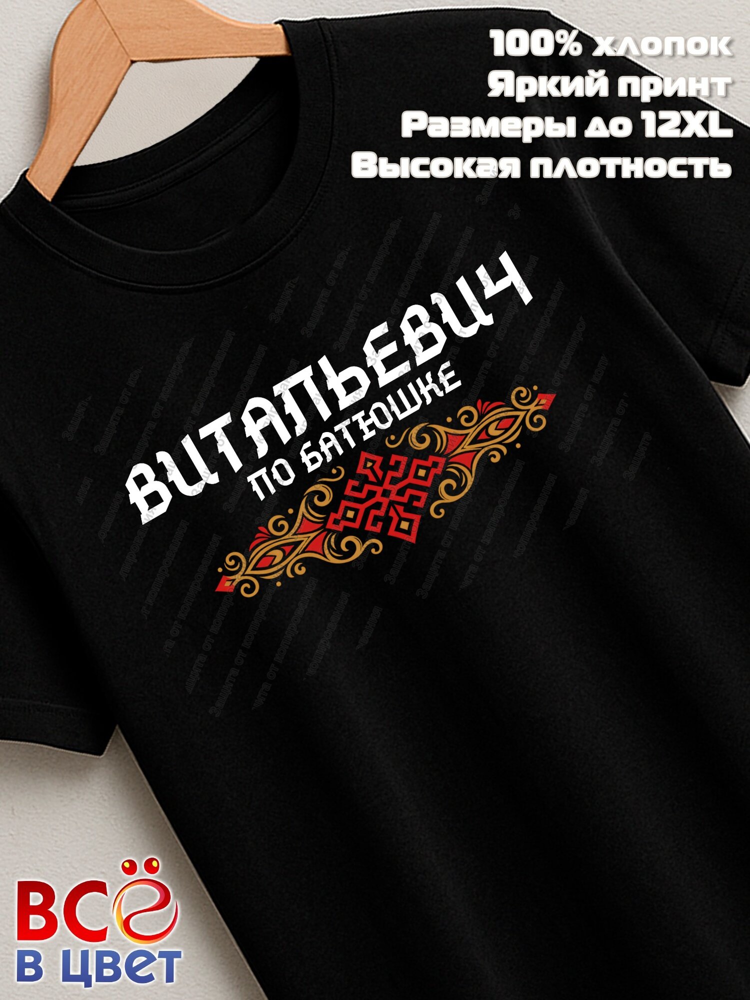 Футболка